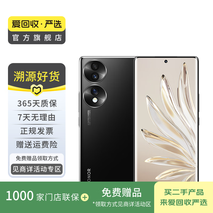 荣耀（honor）荣耀70 新款旗舰 学生手机 二手手机国行优惠券补贴 亮黑色 8G+256G【图片 价格 品牌 报价】-京东