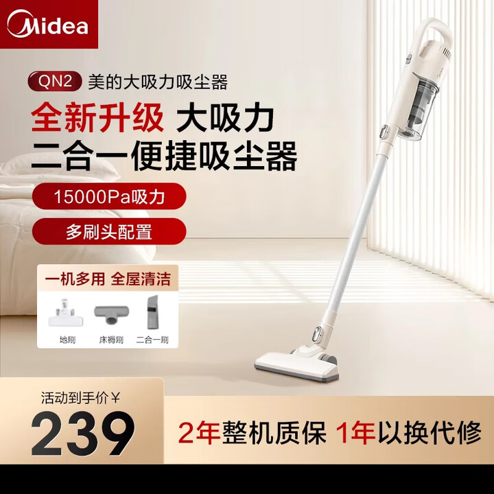 美的吸尘器大吸力除尘机家用手持推杆二合一有线家庭宠物清洁轻量设计 全新升级二合一大吸力QN2【图片 价格 品牌 报价】-京东