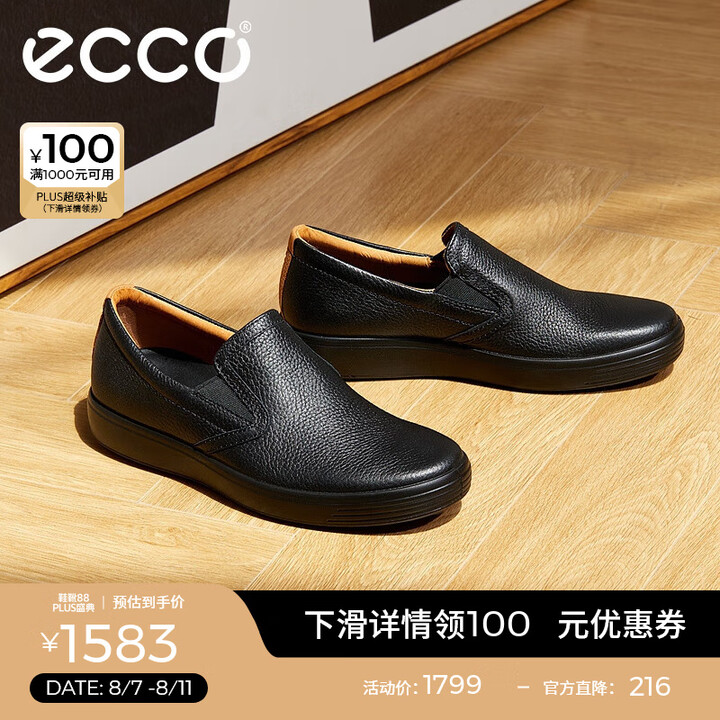 爱步（ECCO）休闲鞋男鞋 休闲板鞋男一脚蹬皮鞋平底百搭鞋子男 柔酷7号470484 黑色/棕色47048459075 39【图片 价格 品牌 ...