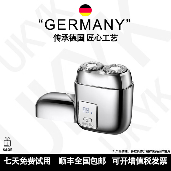 UKYK生日礼物德国牌高端精钢剃须刀男士电动刮胡刀胡须迷你便携式礼盒 黑色礼盒-金属银【图片 价格 品牌 报价】-京东