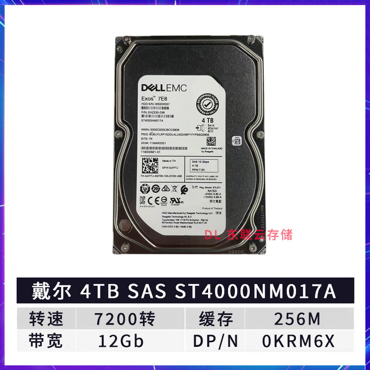 戴尔易安信4T SAS ST4000NM017A 0KRM6X 7.2K 256M 12Gb服务器硬盘 戴尔 ST4000NM017A【质保3 ...