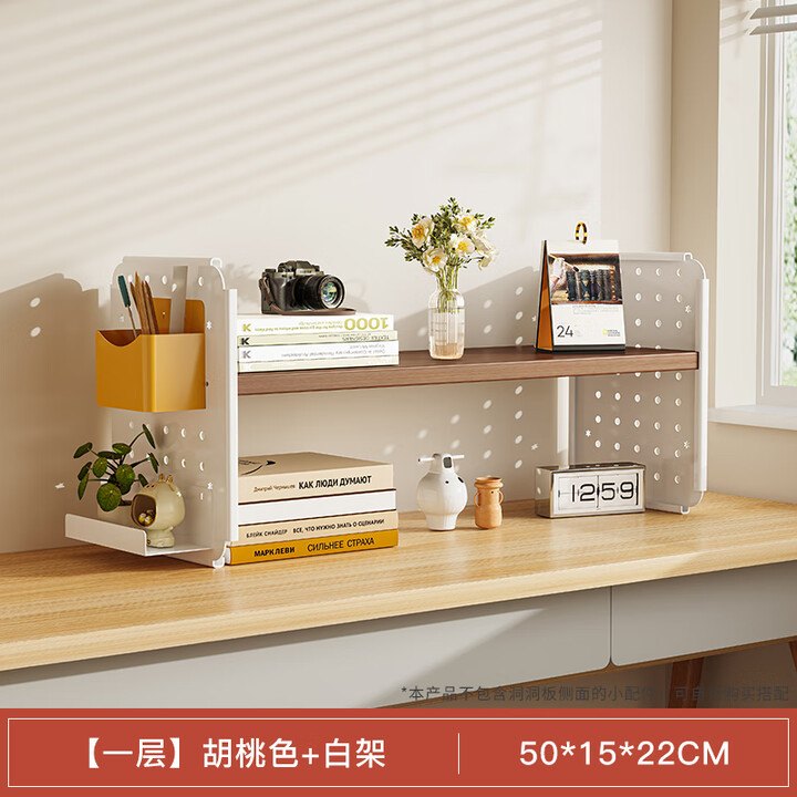 迈途森桌面置物架桌上书架洞洞板家用学习书桌多层办公室工位收纳展示架 胡桃色+白单层50x15x22【图片 价格 品牌 报价】-京东
