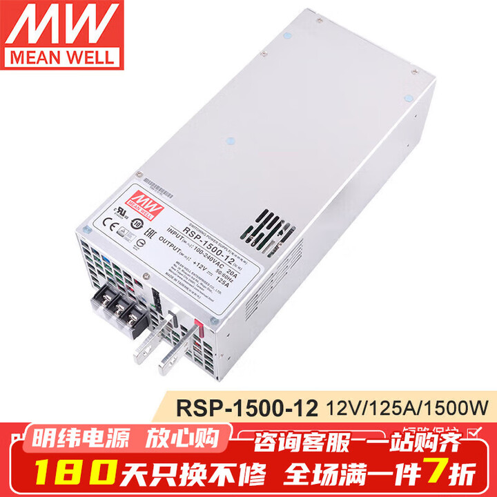 明纬（MEANWELL）RST/RSP系列 开关电源12V48V带PFC功能 电源适配器 RSP-1500-12丨12V125A【图片 价格 ...