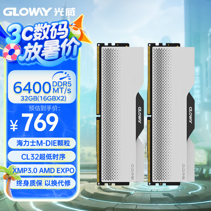 【光威光威（Gloway）DDR5 6400 龙武系列】光威（Gloway）32GB(16GBx2)套装 DDR5 6400 台式机内存条 龙 ...
