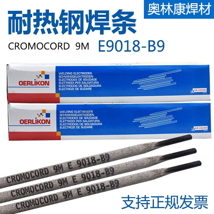 奥林康ER90S-B9-G焊丝P91/P92焊丝E9018-B9/9018-G耐热钢焊条65R P92焊丝ER90S-G直径2.4mm 一公斤 ...