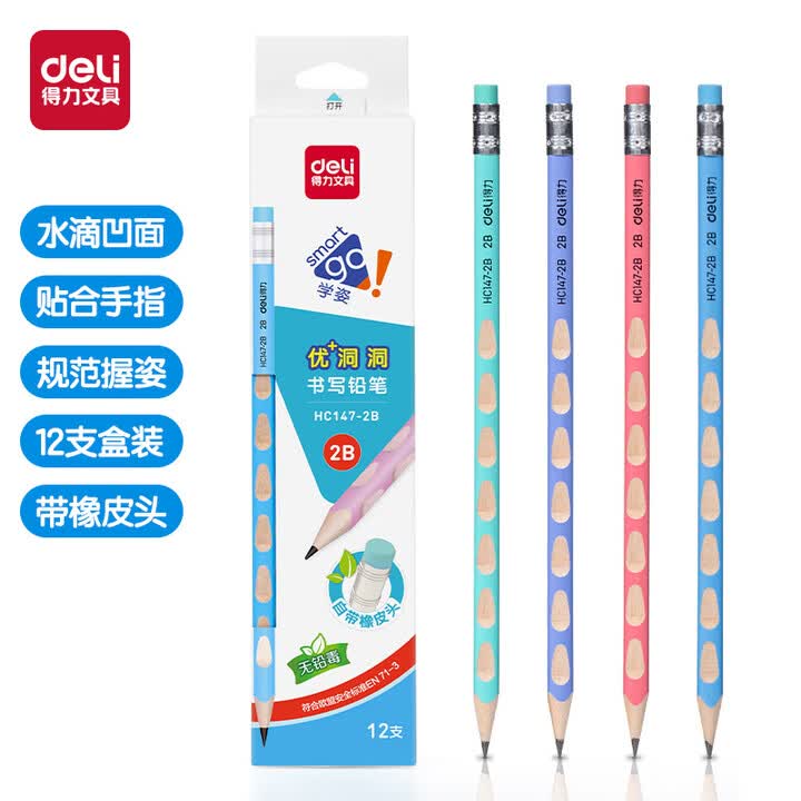 得力（deli）带橡皮头洞洞铅笔小学生用hb正姿考试铅笔2B矫姿握铅笔 得力HC147-2B优+洞洞书写铅笔2B(混)(1 HB【图片 价格 ...