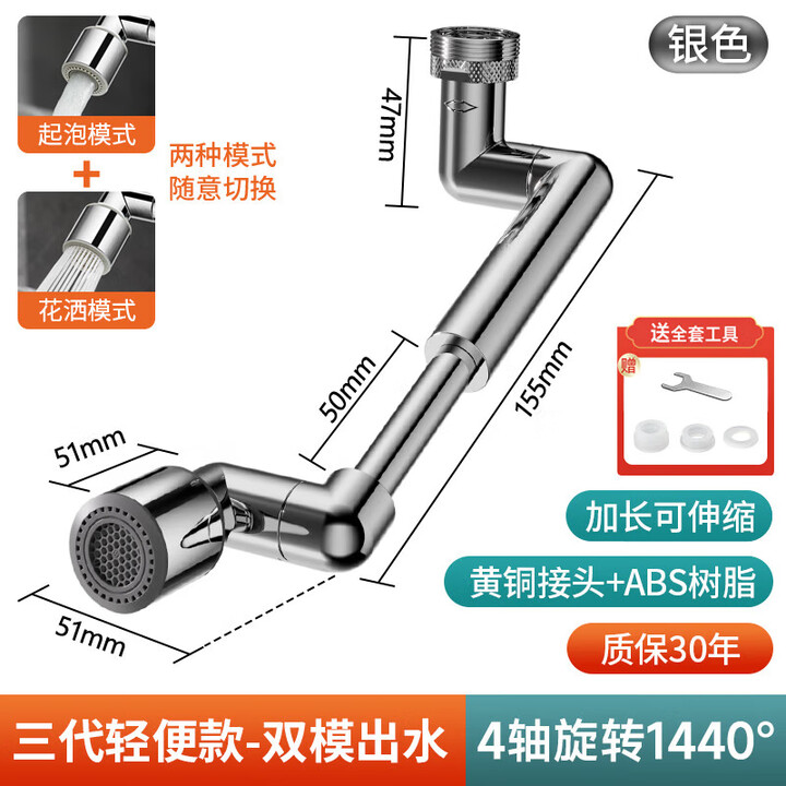 九牧（JOMOO）水龙头延伸器加长万向机械臂可旋转卫生间延长管洗头防溅神器 三代银色双模+加长可伸缩【图片 价格 品牌 报价】-京东