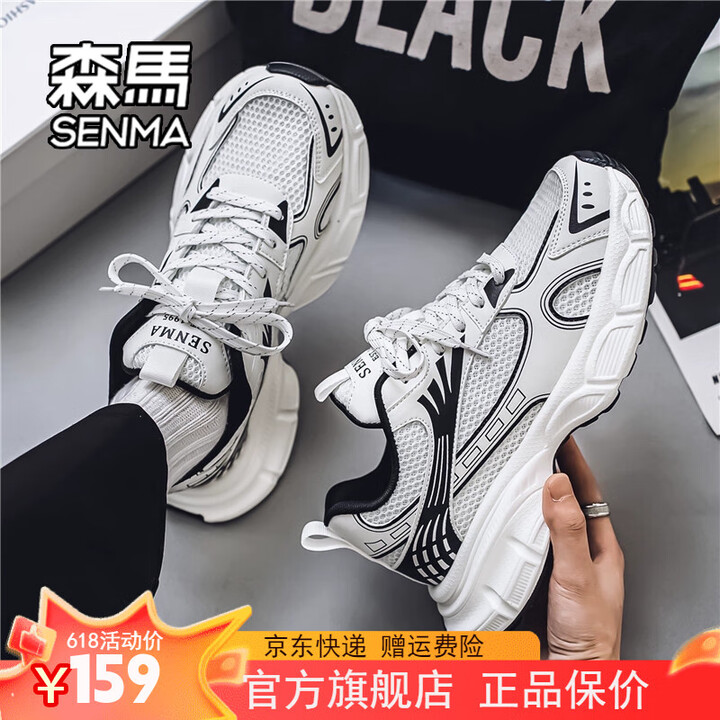 森马老爹鞋夏季2025新款男鞋百搭网面男士休闲鞋增高透气鞋子男运动鞋 白 40【图片 价格 品牌 报价】-京东