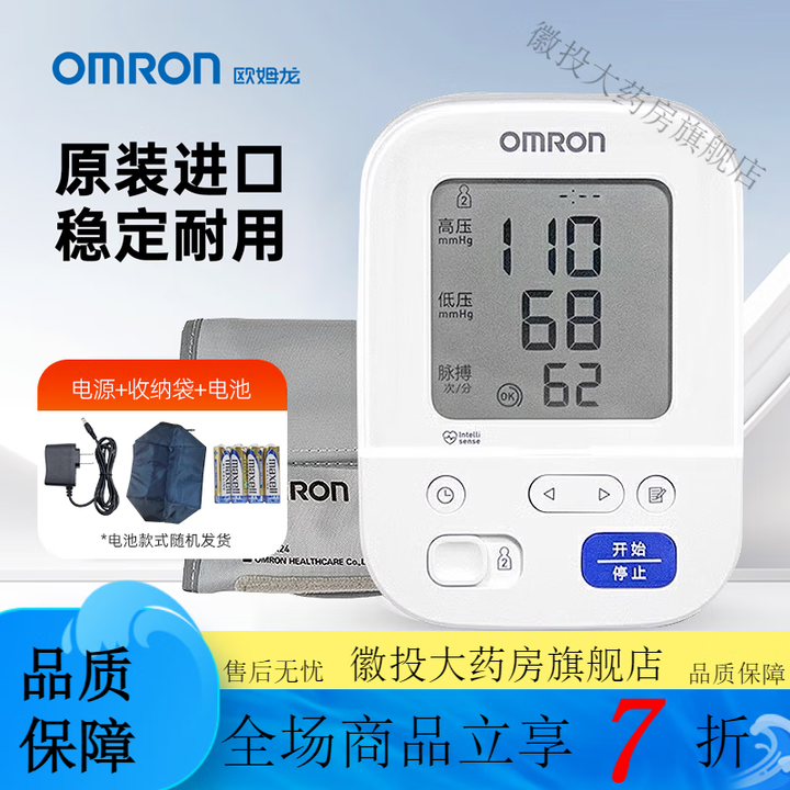 欧姆龙（OMRON）hem-7136 J7136血压电子血压计家用精准医用测量仪正 日本原装进口 J7136型 1台【图片 价格 品牌 报价】-京东