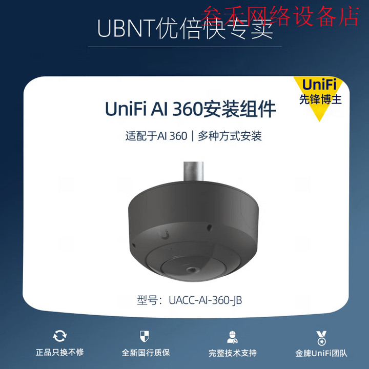 Ubiquiti Networks优倍快Ubiquiti UniFi AI360 2K摄像头 POE供电 室外可用 Junction Box ...