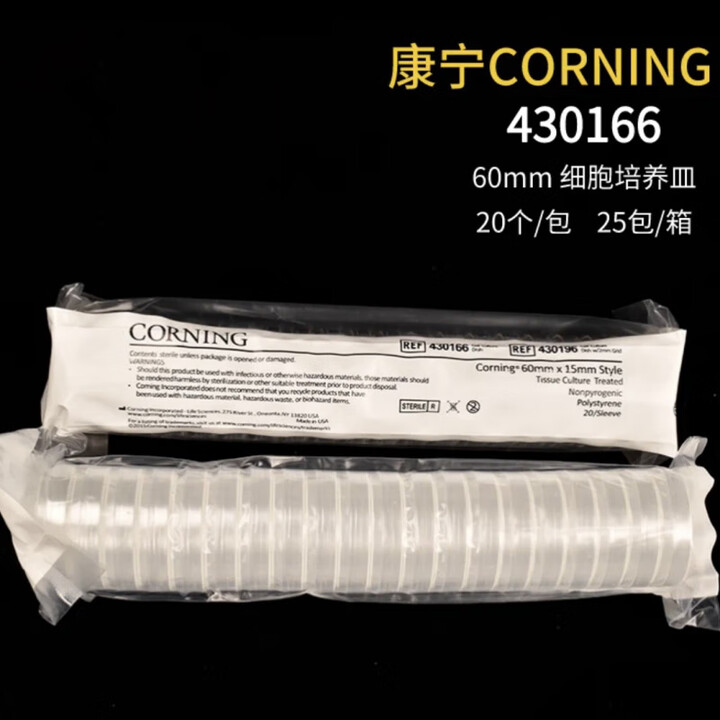 康宁细胞培养皿6cm PS材质带盖TC处理表面无热源已430166 60mm(430166)【图片 价格 品牌 报价】-京东