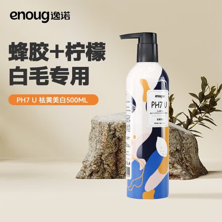 【逸诺（enoug）PH7 U】逸诺（enoug）PH7 U狗狗沐浴露去黄美白蓬松比熊博美萨摩白毛犬宠物专用浴液【行情 报价 价格 评测】-京东