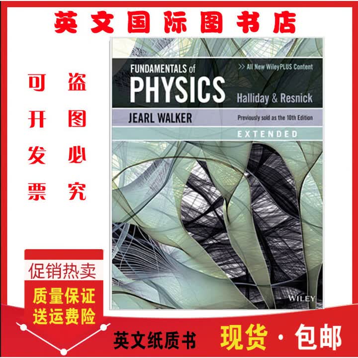 《Fundamentals of Physics 11th by David Halliday 全新现 高品质纸质书》英文国际【摘要 书评 ...