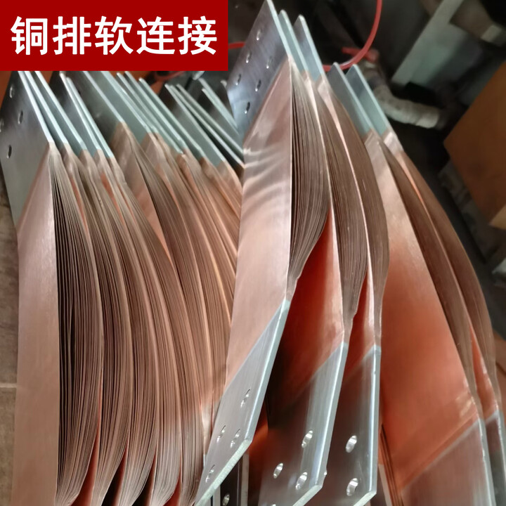 温以嘉铜排软连接变压器软连接MST-10*100母线申缩节非标软连接 MST-10*120*500mm【图片 价格 品牌 报价】-京东