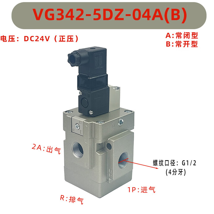 气动真空电磁阀VG342-5G-10A二位三通VG342R-5DZ-04先导式控制阀 VG342-5DZ-04A(B)【图片 价格 品牌 报价】-京东
