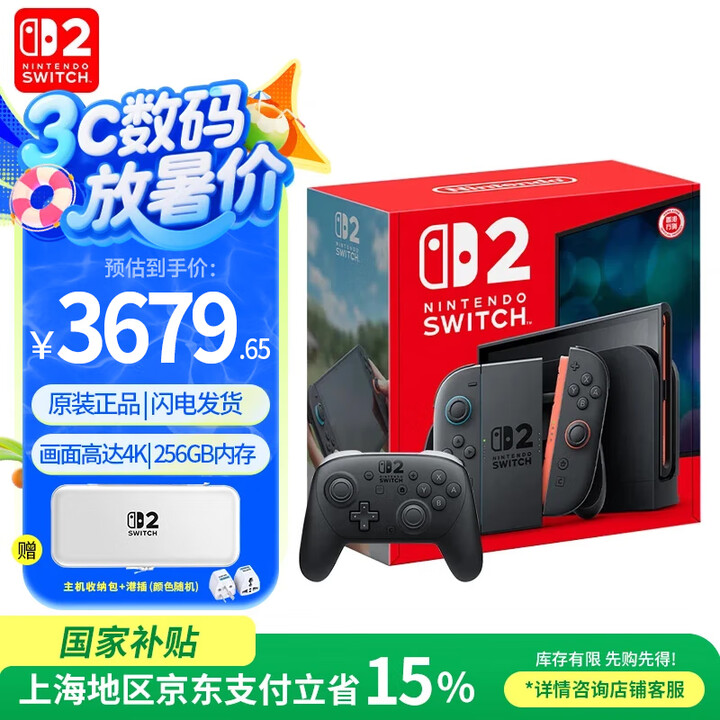 Nintendo Switch任天堂Switch2游戏机 SWITCH OLED款港版 NS2游戏机 SWITCH2（标准版）+NS2 PRO原装手柄 港版【图片 价格 品牌 报价】-京东