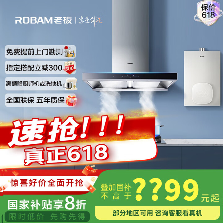 【老板CXW-260-60D1S】老板（Robam）抽油烟机厨房多件套 22风量欧式变频吸油烟机灶具16升燃气热水器烟灶热60D1S+57B2DT+HT322A-16【行情 报价 价格 评测】-京东