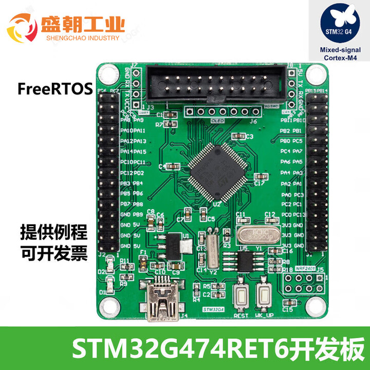 ZUIDID全新STM32G474RET6STM32G4学习板核心板含例程源码FreeRTOS 开发板+OLED+NRF2401+485模块 ...