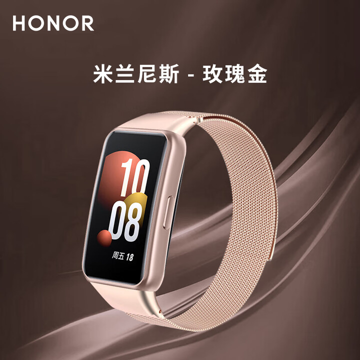 荣耀（HONOR）手环7智能运动NFC多功能防水游泳计步器电子手表9心率血氧睡眠健康监测6代情侣男女8原装正品适用 荣耀手环7【标准版-蔷薇粉 ...