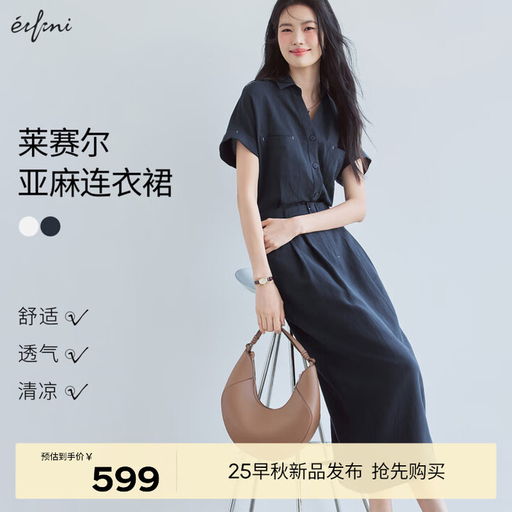 伊芙丽（eifini）伊芙丽后腰舒适牛筋设计感连衣裙女2025夏季新款休闲气质裙子女 藏青 M 100-110斤【图片 价格 品牌 报价】-京东