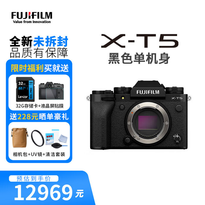 富士XT5 X-T5 XT50升级款 微单数码 复古相机 Vlog 防抖6K海外 X-T5黑色机身 官方标配（陆）【图片 价格 品牌 报价】-京东