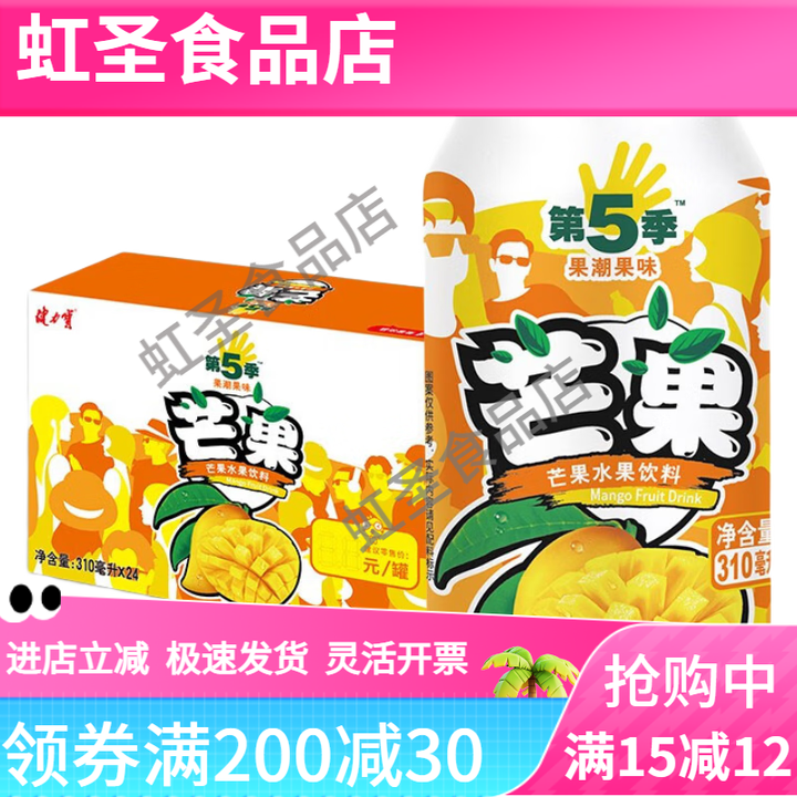 健力宝（JIANLIBAO）310ml*12罐/24罐听装第五季番石榴水蜜桃芒果味果味罐装 芒果味*12罐【图片 价格 品牌 报价】-京东