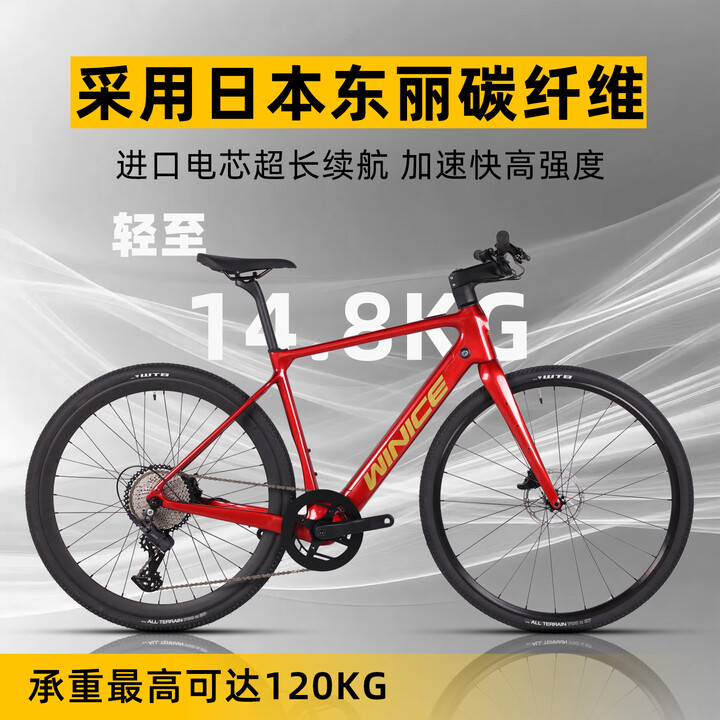 WINICE电助力自行车助力公路车通勤内置锂电池男女通用油刹弯把城市骑行 红色（直把进阶版） S(建议身高:156-167CM)【图片 价格 ...