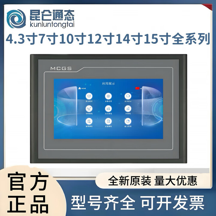 昆仑通态触摸屏mcgs7 10 TPC7012El22Ex1021ET32kx31Kikt71GTG 西瓜红7071Ni-WiFi[开孔192 ...