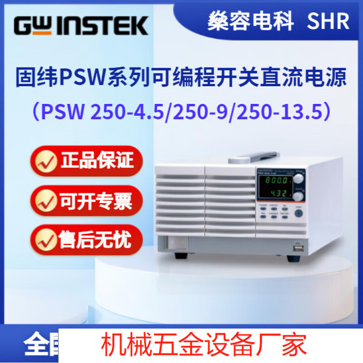 PS&FJPSW系列PSW 250-4.5/250-9/250-13.5可编程开关直流电源 PSW 250 4.5【图片 价格 品牌 报价】-京东