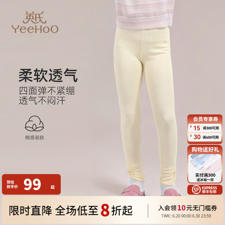 英氏（YEEHOO）女童打底裤儿童裤子春季女孩舒适外穿长裤中大童装洋气春装新款 提花楚韵米白 170【图片 价格 品牌 报价】-京东