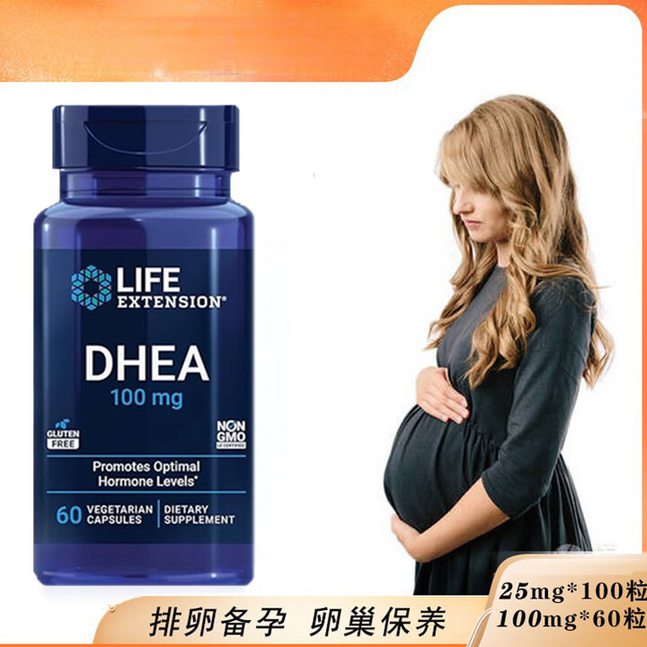 life extension美国原装进口女性DHEA25mg100mg脱氢表雄酮抗衰老青春素延寿 25mg 100粒*1瓶【图片 价格 品牌 ...