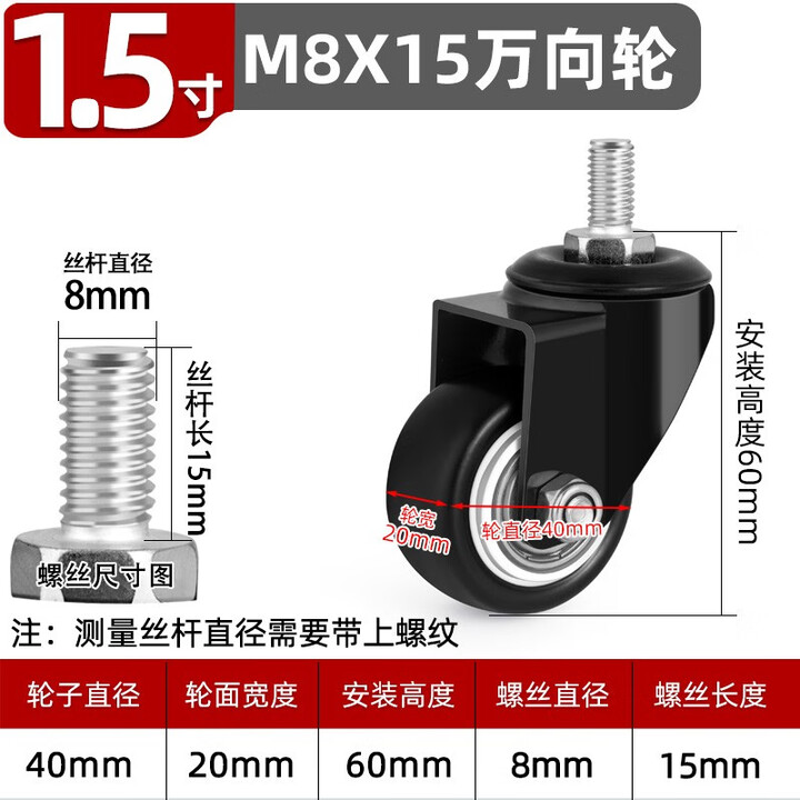 速凡万向轮轮子脚轮1.5寸2寸M8M10M12丝杆脚轮手推车滑轮静音刹车轱辘 1.5寸M8*15万向轮.【图片 价格 品牌 报价】-京东
