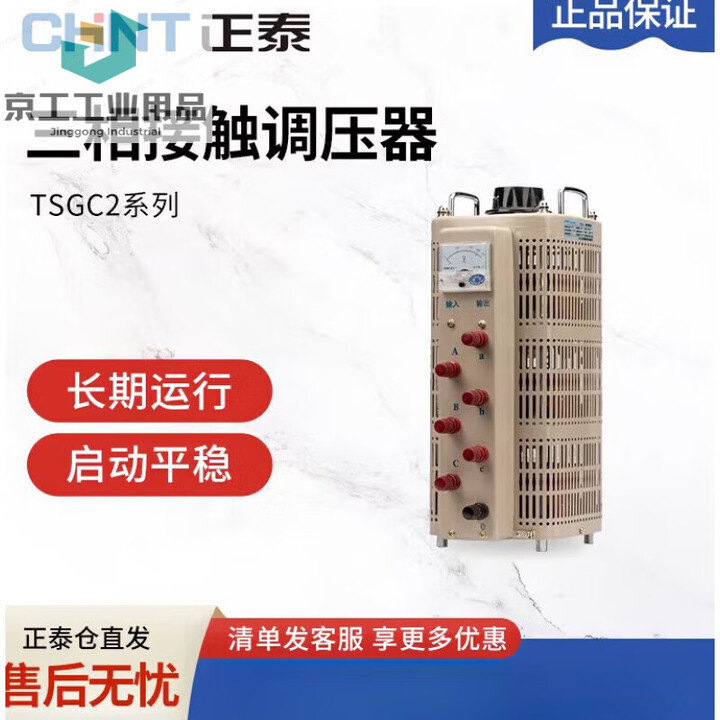 调压器380V大功率三相可调电压变压器接触式调压器交流调节器 TSGC2-6【图片 价格 品牌 报价】-京东