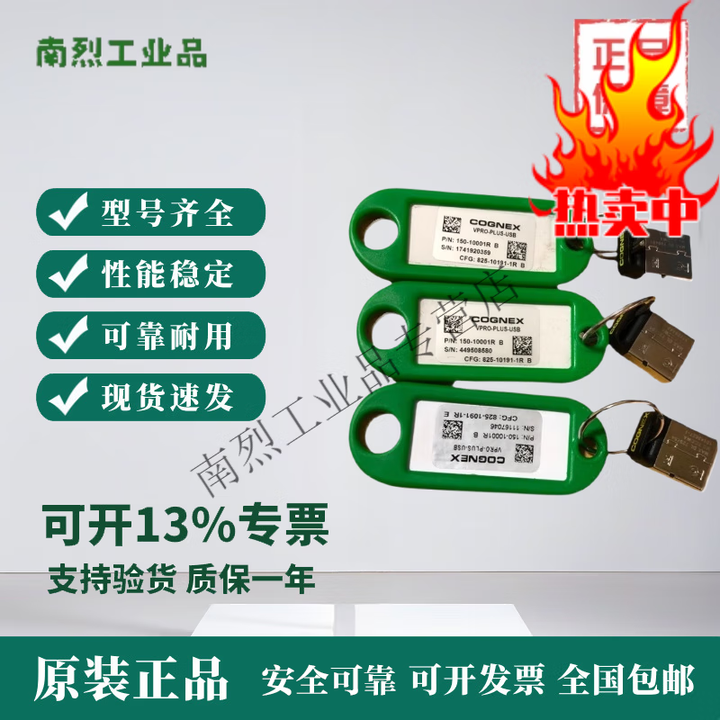 Cognex康耐视visionpro加密狗VPRO-MAXVPRO-PLUS康耐视3D加密狗 Vpro-MAX-CD3D-USB【图片 价格 ...