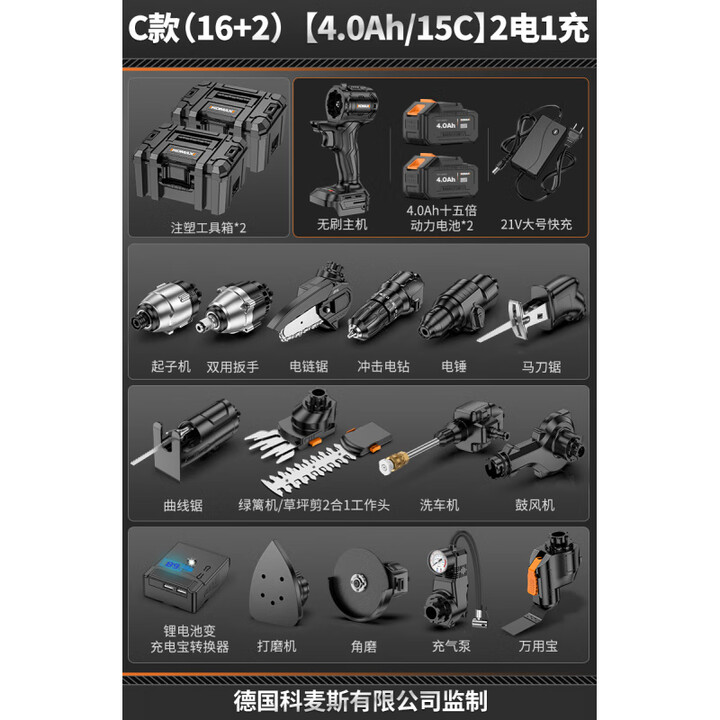 科麦斯（KEMAISI）手电钻冲击钻转家用电锤充电式电动螺丝刀多功能手钻打孔锂电工具 C款(16+2)_【4.0Ah_15C】2电1充【图片 ...