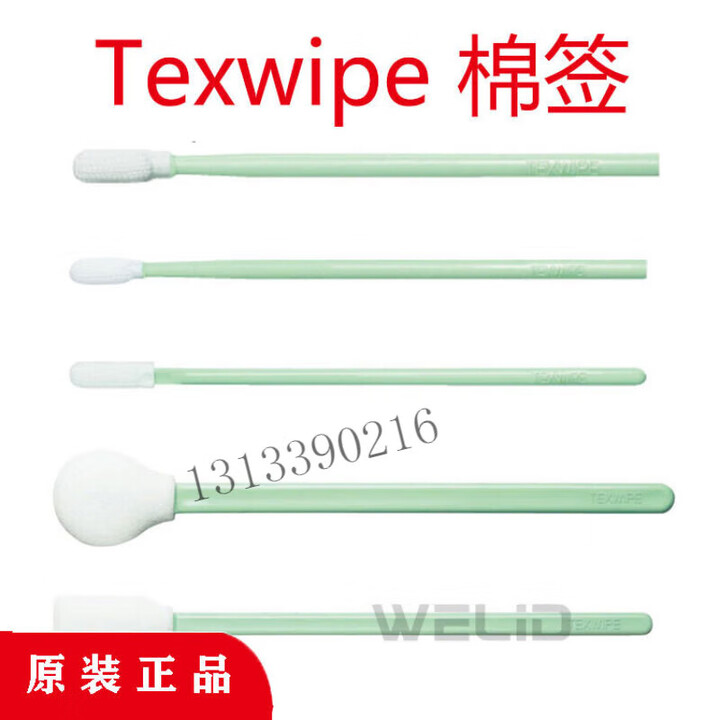 通用Texwipe棉签TX714A TX714K TX761 TX761K TX715 TX716擦拭棒 TX714K20支/包【图片 价格 ...