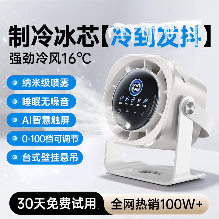 Zokd 纳米循环冰雾 桌面小风扇超强制冷无噪音长续航小型家用学生宿舍床办公室usb充电便携户外风扇 月光银 纳米制冷冰芯丨四种模式丨台式