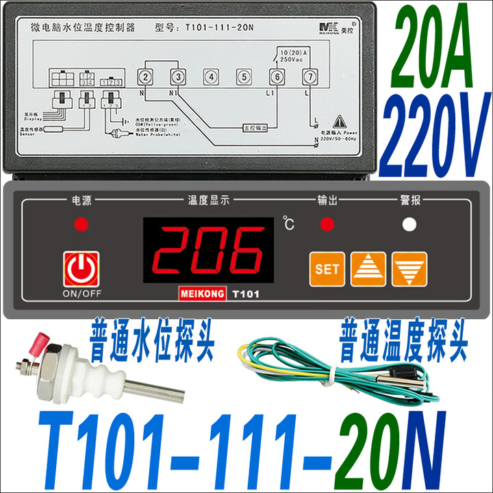 美控 T101-111-20N 20L T101-112-30L 30N水位温度控制器微电脑 T101-111-20N普通温度头全套220V ...
