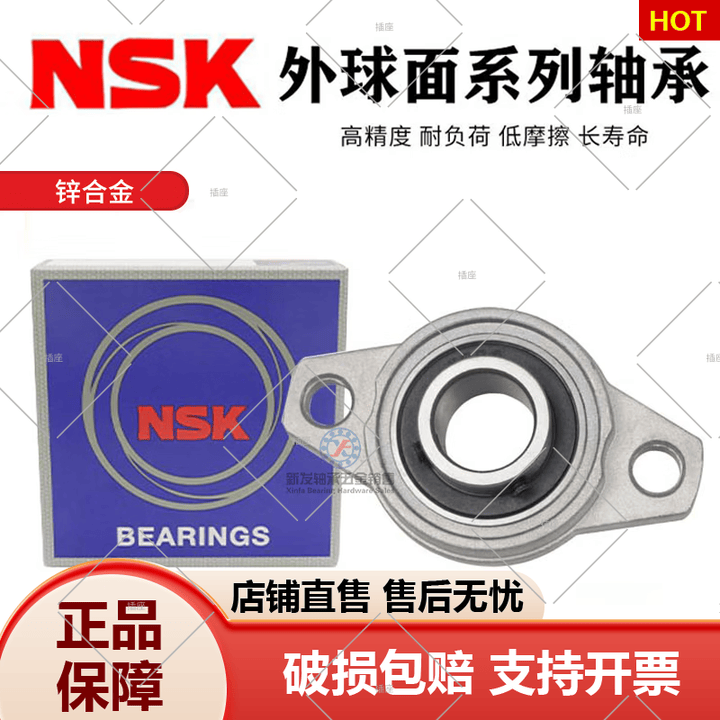 NSK锌合金轴承座KFL08 FL000 001 002 003 004 005 006 007 KFL005 菱形带座--内径25mm【图片 ...