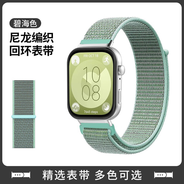 UNIKING适用于荣耀亲选ROSSINI手表2i表带尼龙编织Haylou Watch活力版腕带智能尼龙回环魔术贴手表链男女 尼龙表带【碧海色 ...