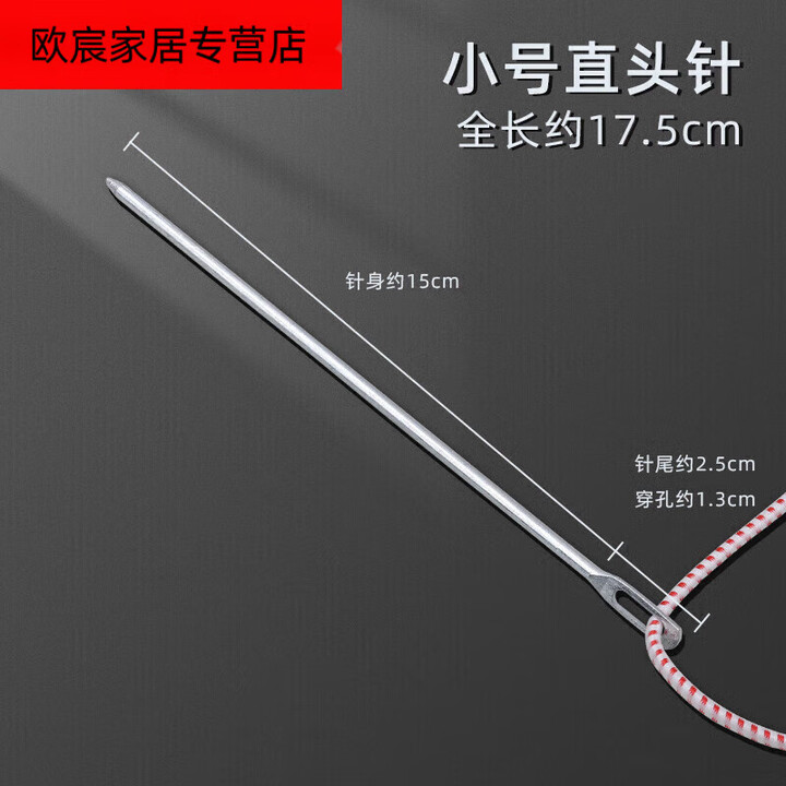 穿裤腰绳神器 服装厂快速穿松紧带穿裤腰绳穿针穿腰带神器 穿绳器[小号直头针]【图片 价格 品牌 报价】-京东