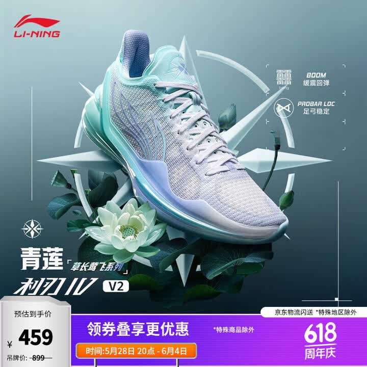 李宁（LI-NING）利刃4 V2丨篮球鞋男鞋夏季透气网面低帮支撑稳定实战比赛鞋 岛屿蓝/雪青紫-16 45【图片 价格 品牌 报价】-京东
