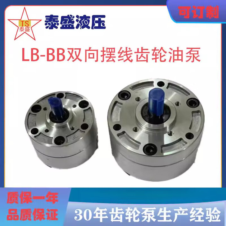 檀司龙LB-BB10/BB6双向摆线油泵LB-BB16/25/32减速机润滑泵BBS-10颗粒机 BB-B6JZ泵头【图片 价格 品牌 报价】-京东