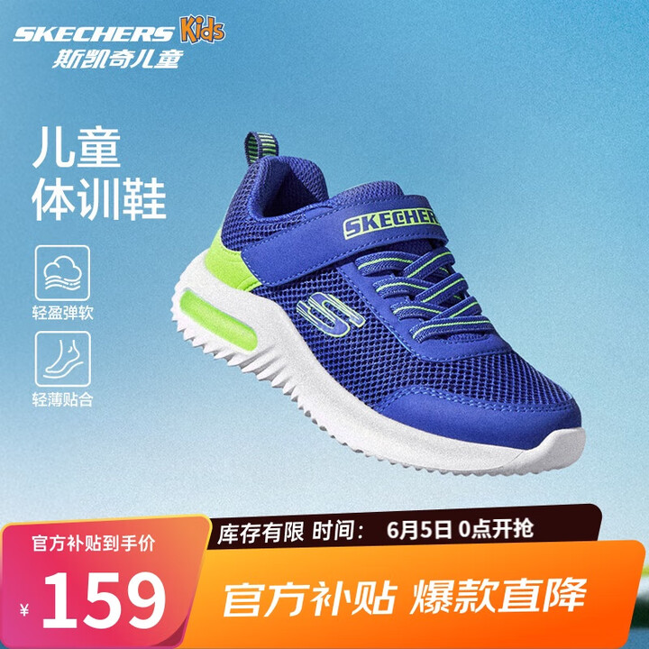 【斯凯奇运动鞋】Skechers斯凯奇儿童运动鞋男童透气网鞋时尚魔术贴大童跑步鞋403748L【行情 报价 价格 评测】-京东