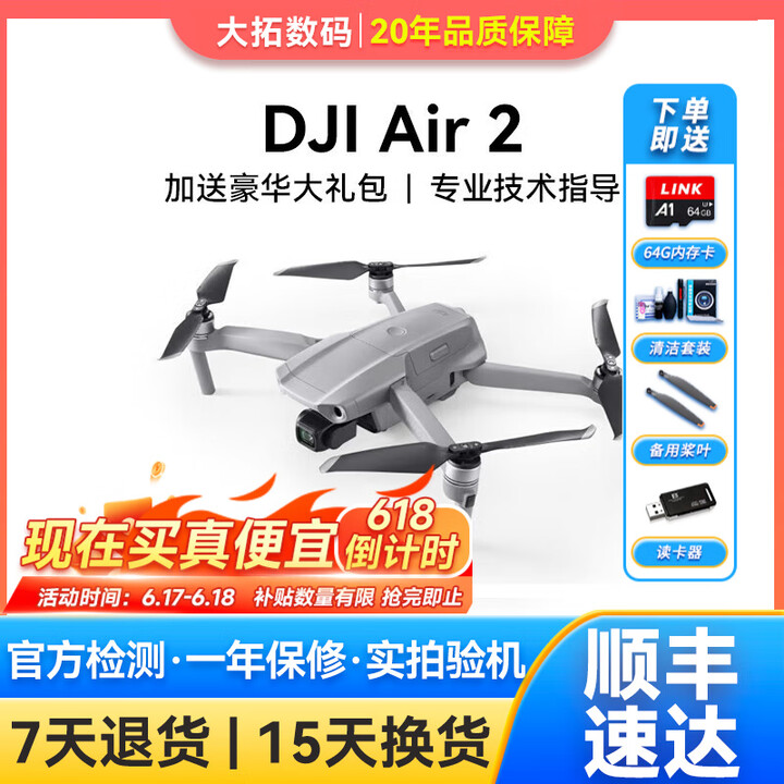 大疆 DJI Mini 3 Pro Air3 2S御Mavic 2 变焦哈苏航拍遥控飞机二手无人机 【准新样机未拆封】大疆Air2S标配 单电套装【图片 价格 品牌 报价】-京东