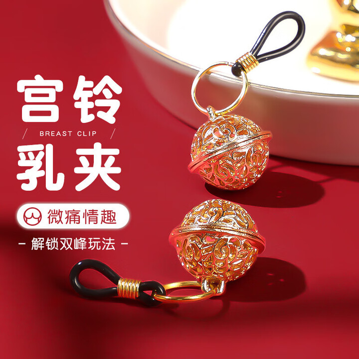 谜姬ebde宫玲乳夹SM乳房刺激另类玩具用品女用情趣200个箱金色2 23777【图片 价格 品牌 报价】-京东