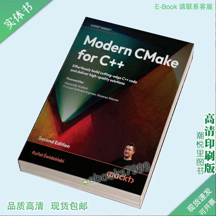《Modern CMake for C++: Discover a better approach to building 纸质书》【摘要 ...