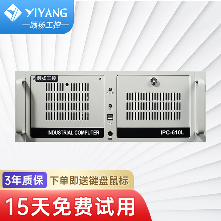 研华工控机IPC-610L工业电脑计算机服务器2-13代酷睿i5 i7 i9处理器 颐扬主板/i7-12700/32G/1T固态 研华机箱 ...