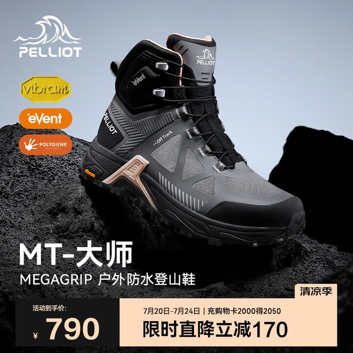 【伯希和115119031】伯希和（Pelliot）[MT-大师]户外登山鞋女eVent防水Vibram防滑徒步鞋125119032灰38【行情 报价 价格 评测】-京东