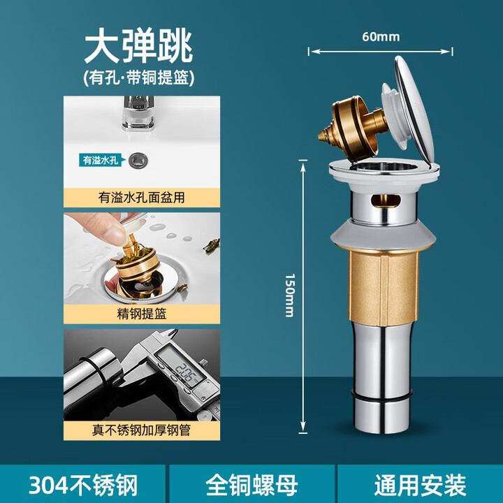 joxod德国卫生间洗手盆下水器套装304面盆台盆洗手池洗脸盆下水管全套 304不锈钢大弹跳有孔下水器【图片 价格 品牌 报价】-京东